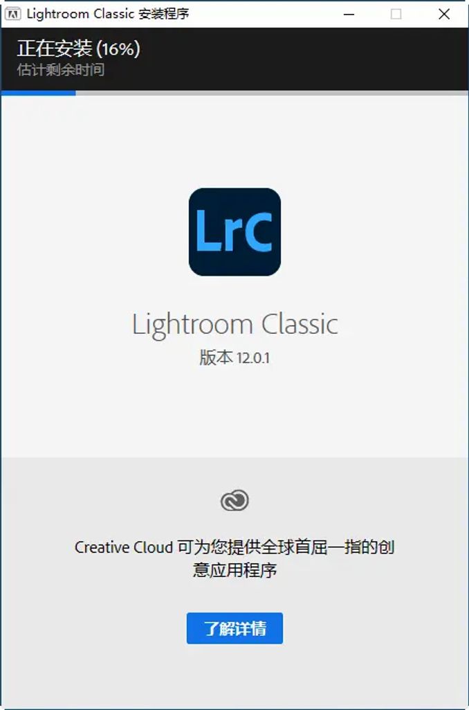 Adobe Lightroom Classic 2023 中文版 附Adobe2023全家桶最新直裝版下載