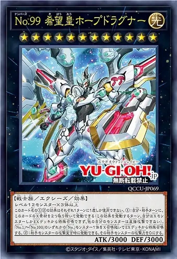 [遊戲王OCG]QCCU（200盒U）大量復刻公佈（2） - 遊戲 - iNewsDB 日日新聞．掌握每日新鮮事