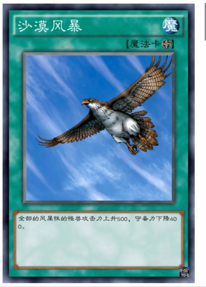 遊戲王PS沙漠風暴 - 遊戲 - iNewsDB 日日新聞．掌握每日新鮮事