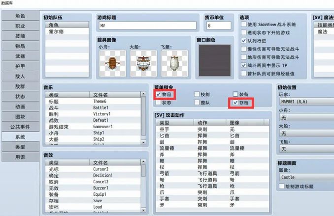 【MV教程】簡潔菜單添加讀檔功能 - 遊戲 - iNewsDB 日日新聞．掌握每日新鮮事