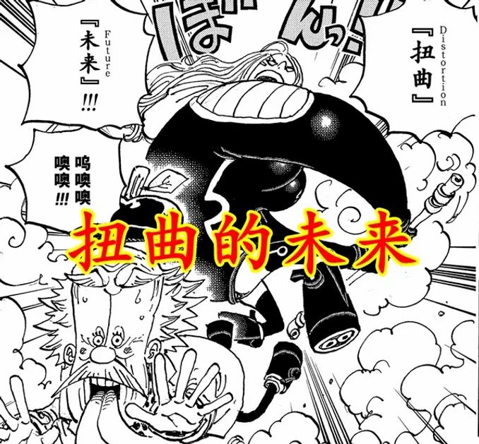 海賊王1072：波妮能力展示，讓年齡結晶排出，將物體老朽腐化 - 動漫 - iNewsDB 日日新聞．掌握每日新鮮事