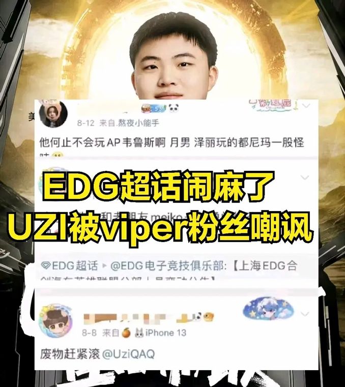 viper離譜操作慘遭Uzi粉絲群嘲：這種水平的維魯斯，也配教Uzi？ - 遊戲 - iNewsDB 日日新聞．掌握每日新鮮事