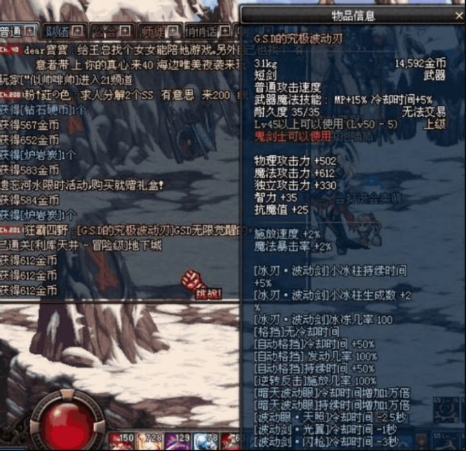 DNF最神祕的藍色巨劍，只有一張圖流傳至今，13年來卻沒人擁有過 - 遊戲 - iNewsDB 日日新聞．掌握每日新鮮事