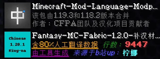 我的世界【Fantasy MC Fabric-1.2.0】1.19.2漢化補丁-漢化-附下載地址~~ - 遊戲 - iNewsDB 日日新聞．掌握每日新鮮事