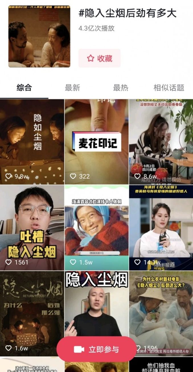 《隱入塵煙》的票房“奇蹟”，可複製嗎？ - 娛樂 - iNewsDB 日日新聞．掌握每日新鮮事