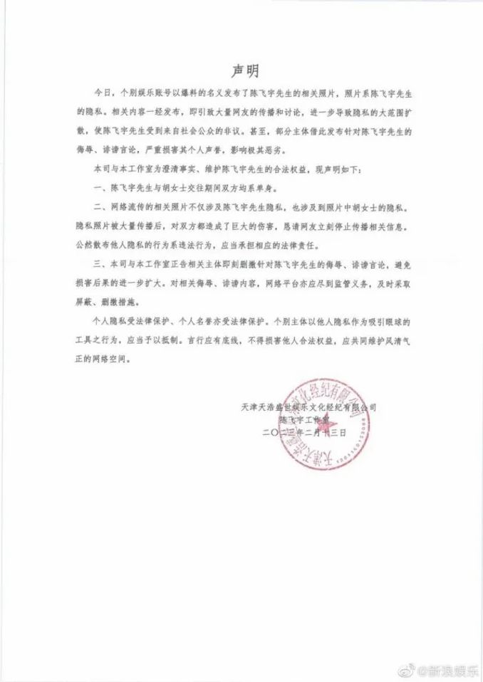 私密照流出被曝“塌房”？陳凱歌之子陳飛宇緊急發聲 - 娛樂 - iNewsDB 日日新聞．掌握每日新鮮事