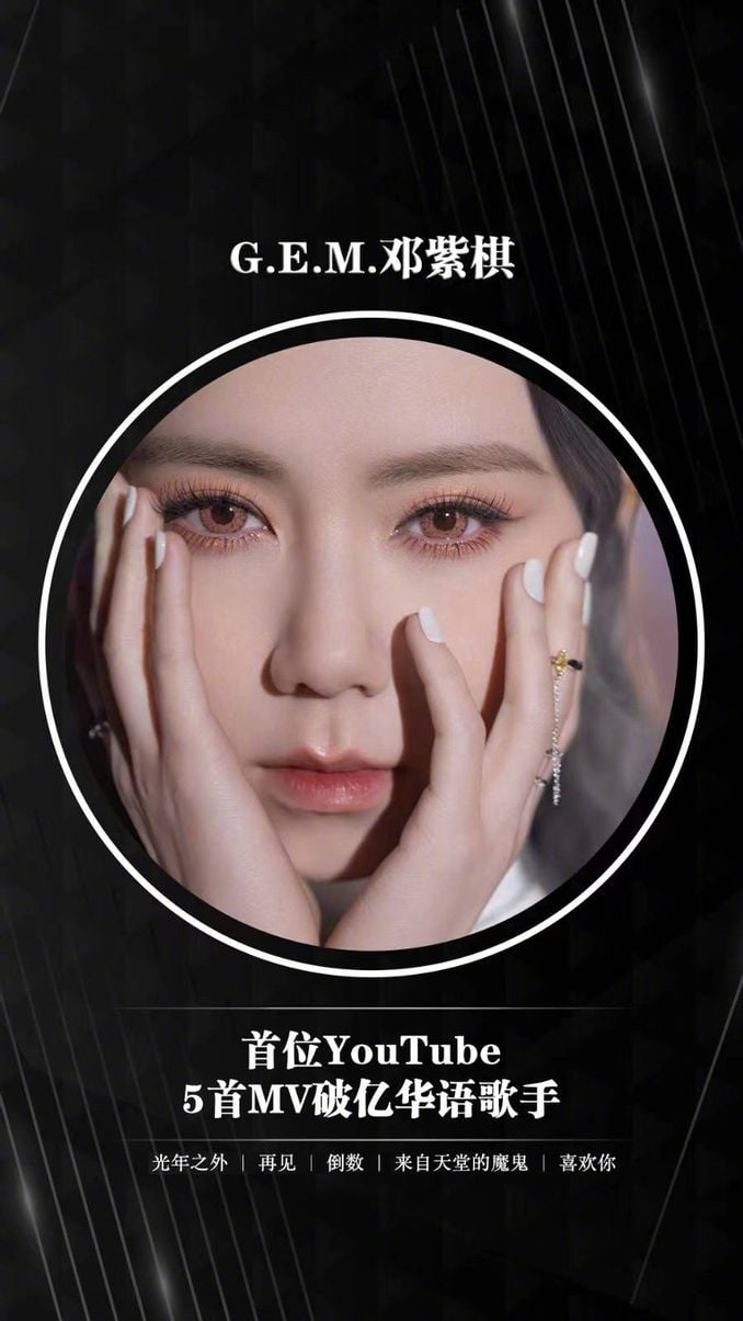 走出國門 鄧紫棋成首位5首油管mv破億華語歌手 - 娛樂 - iNewsDB 日日新聞．掌握每日新鮮事