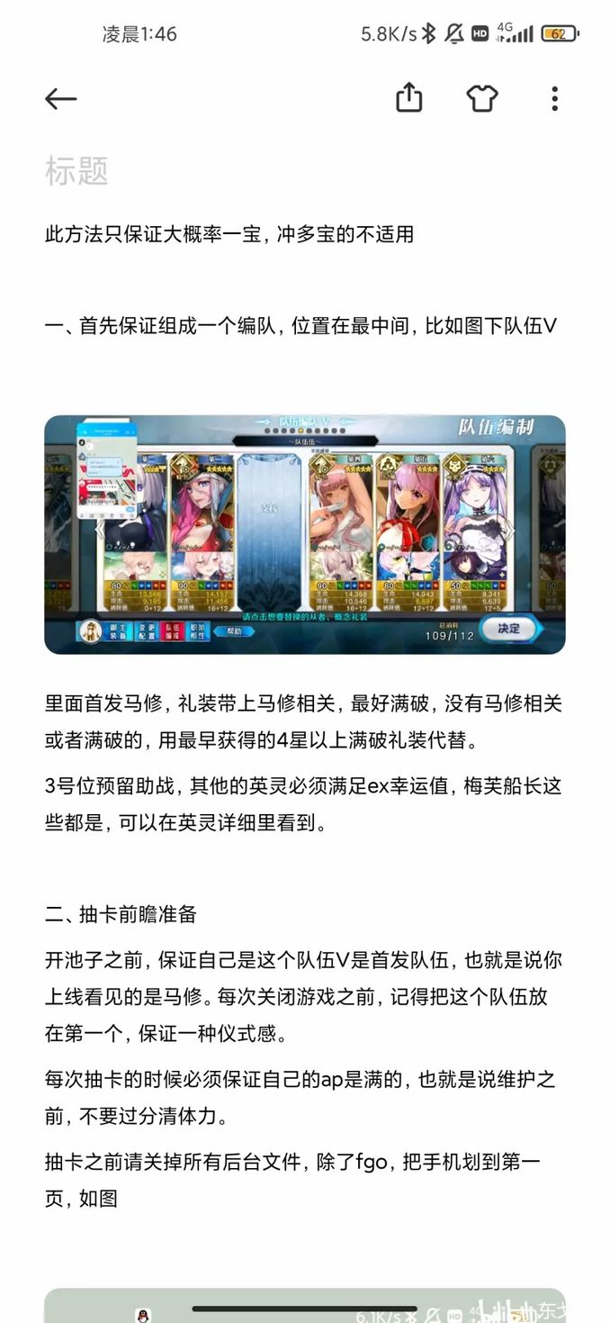 fgo自用玄學 - 遊戲 - iNewsDB 日日新聞．掌握每日新鮮事