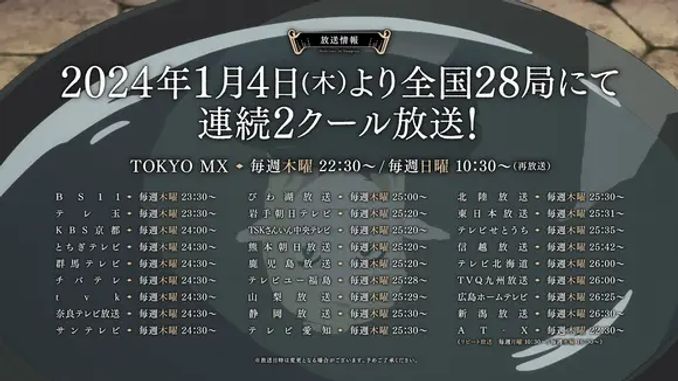 TV動畫《迷宮飯》公開第一彈主視覺圖 ，2024 年 1 月 4 日開始連續兩季度播出！ - 動漫 - iNewsDB 日日新聞．掌握每日新鮮事
