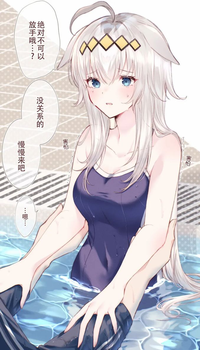 《賽馬娘》漫畫漢化：訓練員更衣時被看到 