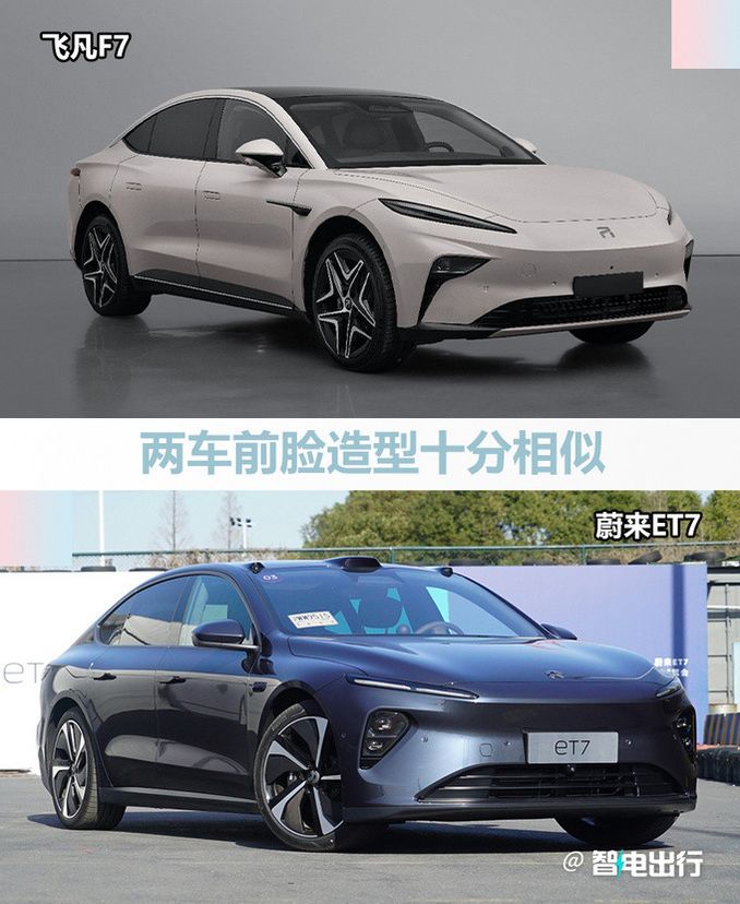 飛凡F7最新街拍曝光！“撞臉”蔚來ET7 11月18日發佈 - 汽車 - iNewsDB 日日新聞．掌握每日新鮮事