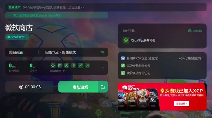 虛幻5方舟生存XGP免費玩教程 低價開通XGP教學 - 遊戲 - iNewsDB 日日新聞．掌握每日新鮮事