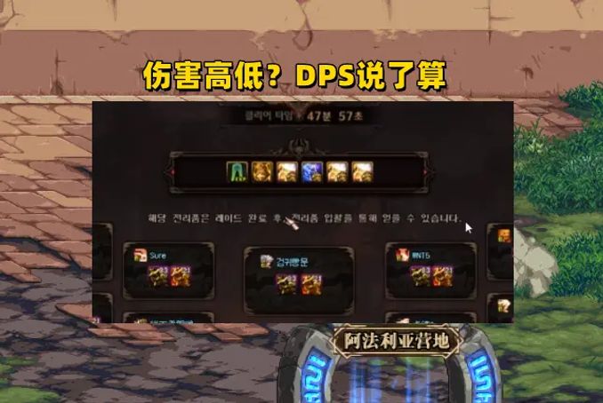 DNF：DPS系統來了，MVP系統也來了，“注水C”從此無所遁形！