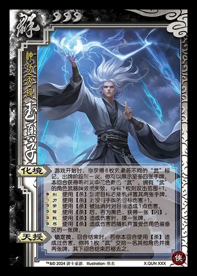 【紫喬圖鑑】QUNXXX 玉真子 [海外] [身份] - 遊戲 - iNewsDB 日日新聞．掌握每日新鮮事