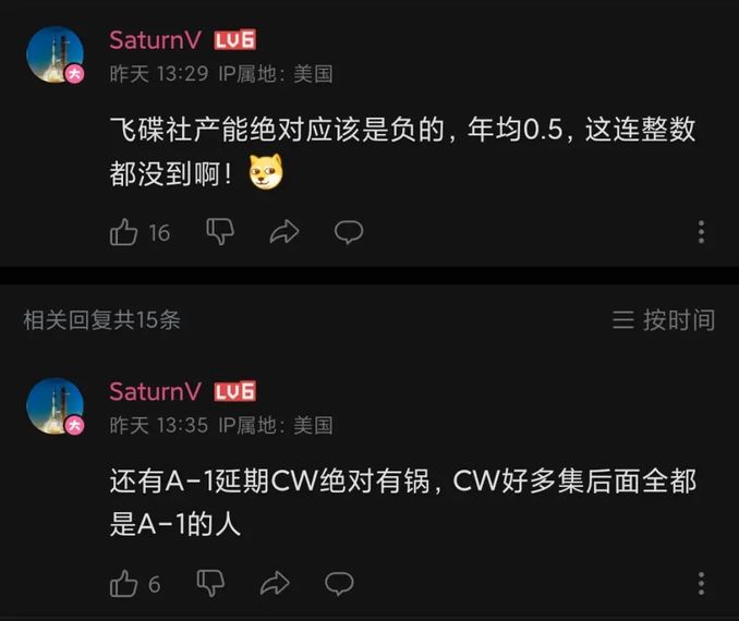 追憶互聯網的奇人軼事——【A1廚頭子】SaturnV - 動漫 - iNewsDB 日日新聞．掌握每日新鮮事