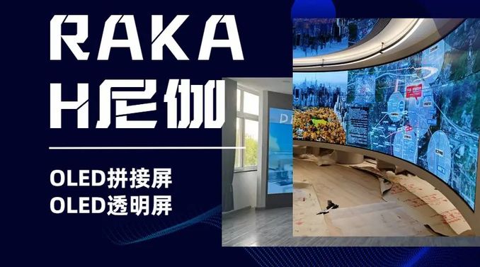 OLED透明屏，圖文並茂，一分鐘瞭解 - 數碼 - iNewsDB 日日新聞．掌握每日新鮮事