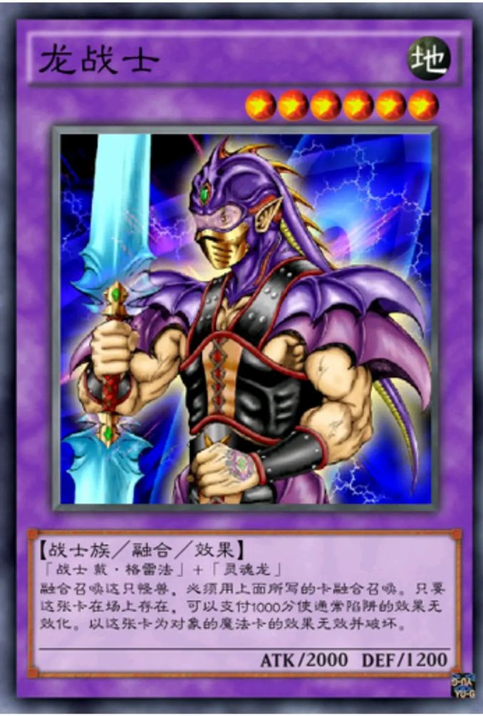 遊戲王SC 龍之戰士 - 遊戲 - iNewsDB 日日新聞．掌握每日新鮮事