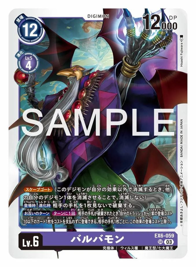 【DTCG資訊】EX-06 巴爾巴獸 勒克斯獸 權天使獸 - 遊戲 - iNewsDB 日日新聞．掌握每日新鮮事