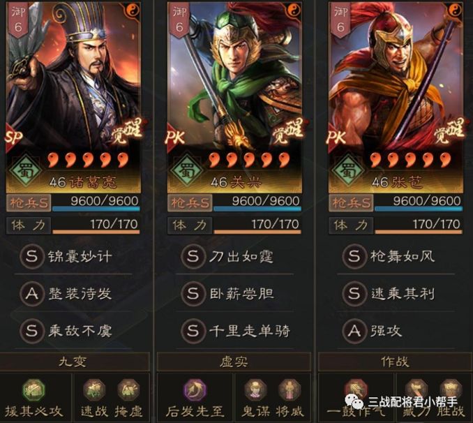 三國志戰略版最新t0排名＋老牌強隊，7套高勝率共存陣容！ - 遊戲 - iNewsDB 日日新聞．掌握每日新鮮事