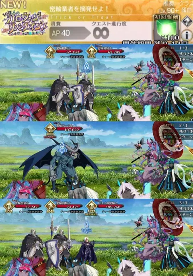 FGO水滸活動陰間本：131上三90++本，90+為水女武神體驗本 - 遊戲 - iNewsDB 日日新聞．掌握每日新鮮事