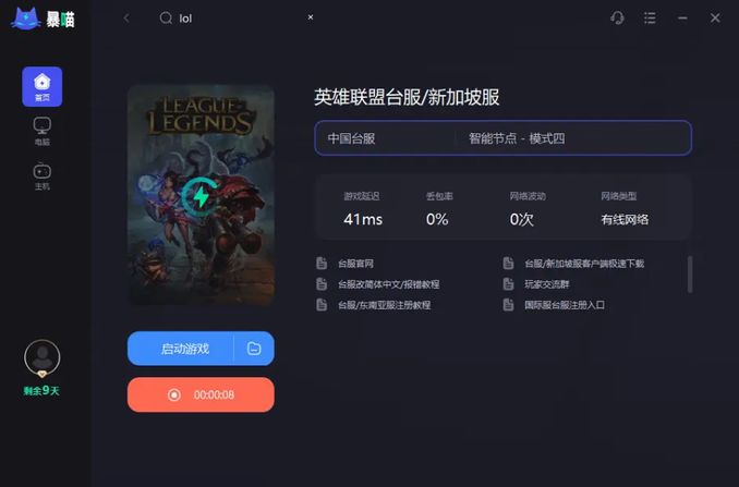 lol英雄聯盟臺服好友列表加載不出來/一直轉圈/顯示不瞭解決方法 - 遊戲 - iNewsDB 日日新聞．掌握每日新鮮事