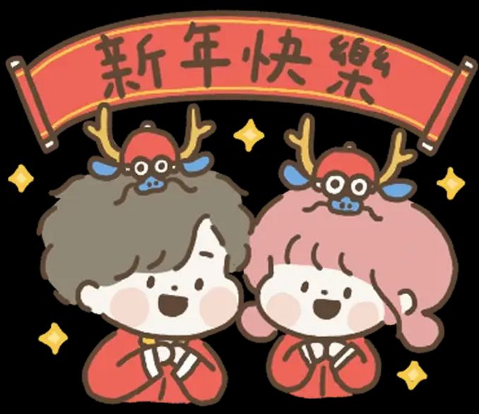 搬運《鹿鼻男友和熊熊女友拜年》表情包/二創/Q版/萌系/高清 - 動漫 - iNewsDB 日日新聞．掌握每日新鮮事