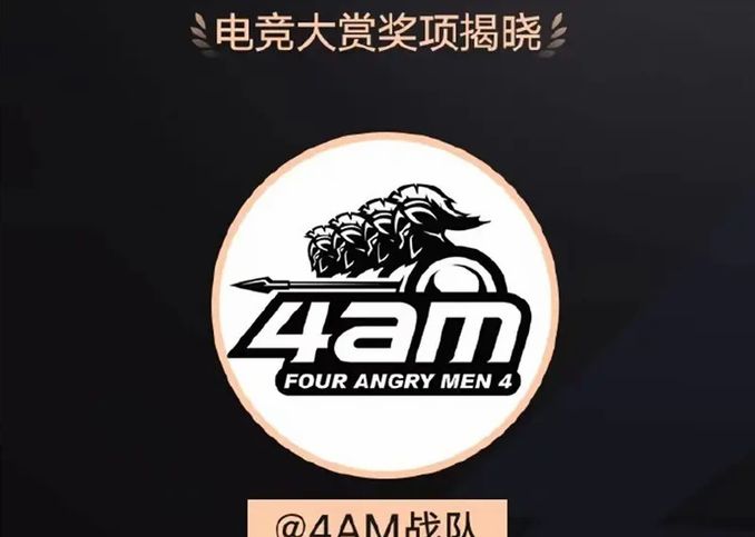 活動雙向奔赴，17和4AM入選年度十大競耀戰隊，王康追上阿偉腳步