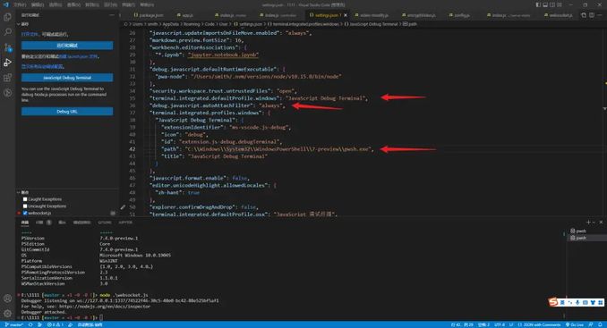 vscode替換JavaScript Debug Terminal的powershell版本 - 數碼 - iNewsDB 日日新聞.掌握每日新鮮事 vscode替換JavaScript Debug Terminal的powershell版本 - 數碼 - iNewsDB 日日新聞.掌握每日新鮮事
