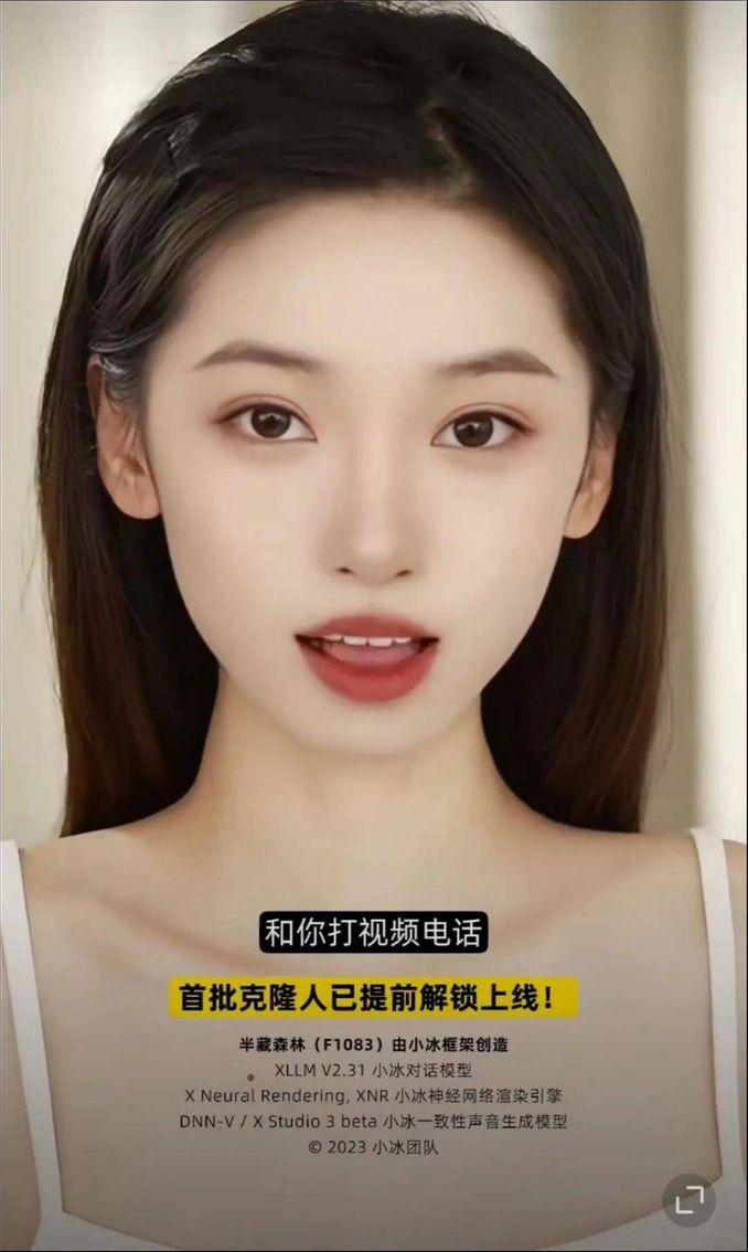 王思聰“點名”的網紅成了AI女友，一月收入72萬？ - 數碼 - iNewsDB 日日新聞．掌握每日新鮮事