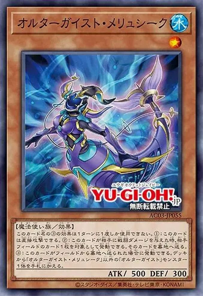 [遊戲王OCG]AC03復刻 幻獸與幻變騷靈