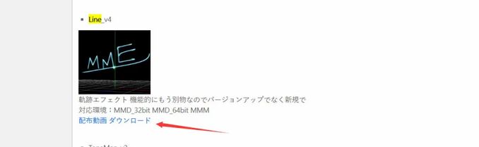 【MME】Line_v4，軌跡線 - 動漫 - iNewsDB 日日新聞．掌握每日新鮮事