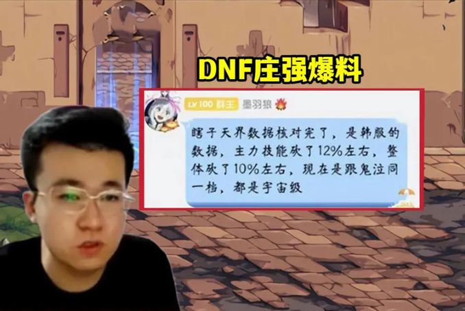 DNF：新春職業平衡，阿修羅逃過一劫，特權一哥誕生了 - 遊戲 - iNewsDB 日日新聞．掌握每日新鮮事