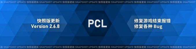 【PCL 更新】集中 Bug 修復 - 遊戲 - iNewsDB 日日新聞．掌握每日新鮮事
