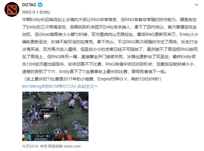 RNG 不敵 Entity 告別 TI11，中單 Maybe 宣佈告別 - 電競 - iNewsDB 日日新聞．掌握每日新鮮事