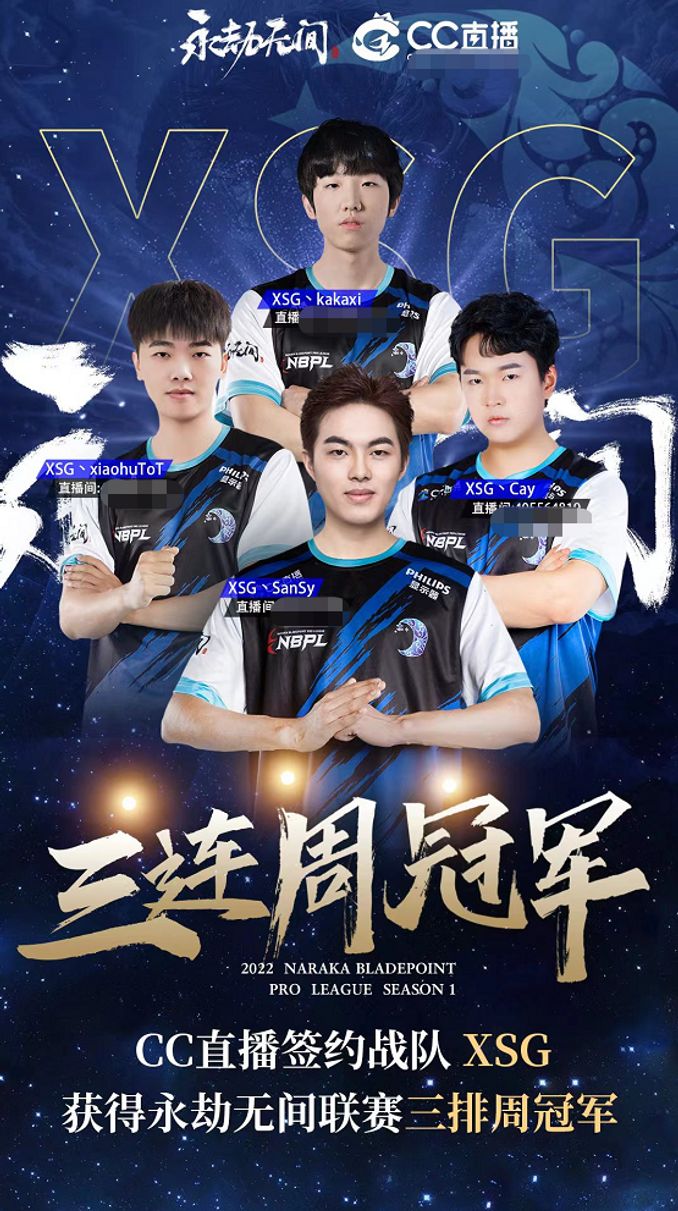 永劫無間：再次打破記錄！XCG拿下NBPL三連周冠，目標總決賽冠軍 - 電競 - iNewsDB 日日新聞．掌握每日新鮮事