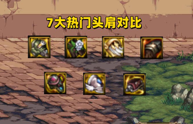 DNF：7大熱門頭肩橫向對比！原以為諸神混戰，沒想卻是菜雞互啄 - 遊戲 - iNewsDB 日日新聞．掌握每日新鮮事