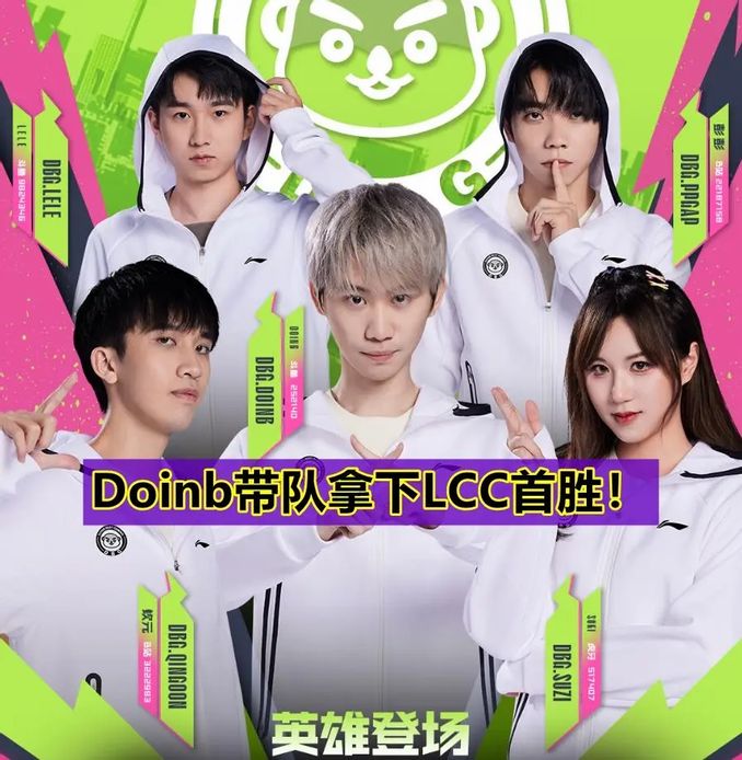 DBG輕鬆碾壓GNR，Doinb中單VN點爆全場，Letme太難了！