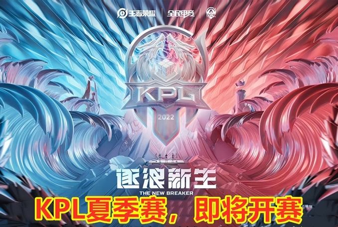 KPL夏季賽前瞻：狼隊誓要向eStar復仇，AG大換血陣容挑戰整整齊齊 - 電競 - iNewsDB 日日新聞．掌握每日新鮮事
