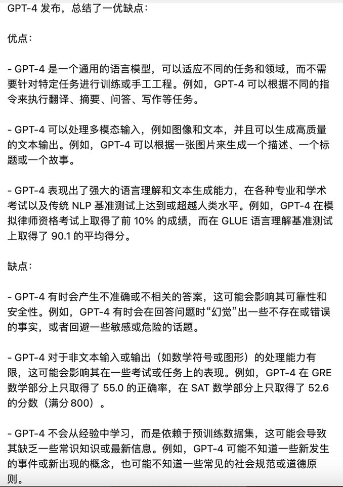 GPT-4來了！支持以圖生文OpenAI付款系統被擠爆首批用戶連夜寫測評 - 加密貨幣 - iNewsDB 日日新聞．掌握每日新鮮事