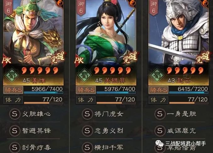 三國志戰略版蜀騎開荒轉型最強T0陣容，低損亂穿滿紅隊，真強！ - 遊戲 - iNewsDB 日日新聞．掌握每日新鮮事