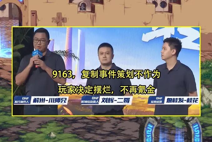 DNF：新春套曝光後現狀！玩家購買慾並不強烈，3大原因造就現狀 - 遊戲 - iNewsDB 日日新聞．掌握每日新鮮事