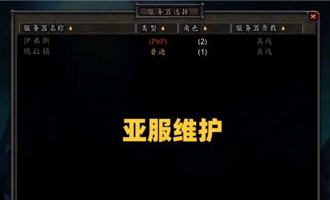 活動魔獸WLK：暴雪又有新動作，亞服開放2組新服，國服玩家可直接進入 - 遊戲 - iNewsDB 日日新聞．掌握每日新鮮事