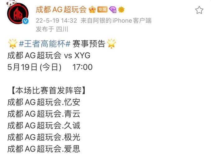 AG超玩會打XYG的陣容不變，張角給極光表現的機會，把握住就能取代一諾 - 遊戲 - iNewsDB 日日新聞．掌握每日新鮮事