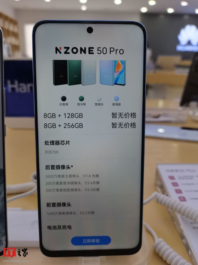 中國移動NZONE 50 Pro配置曝光：搭載天璣700 5G芯片 - 數碼 - iNewsDB 日日新聞．掌握每日新鮮事