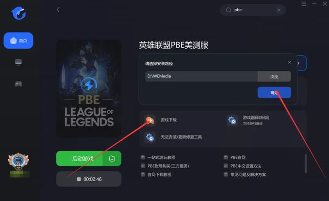 lol體驗服下載最新版方法 2024新手必看 - 遊戲 - iNewsDB 日日新聞．掌握每日新鮮事