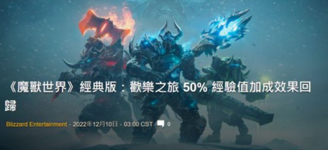 WLK國服有望趕上P2？網之易負責人迴應：與國際服同步更新！ - 遊戲 - iNewsDB 日日新聞．掌握每日新鮮事