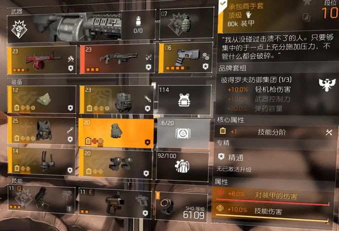 【全境封鎖2】【tu18.3】《盤點那些打傳奇本有助於降低難度的配裝_重炮配裝》 - 遊戲 - iNewsDB 日日新聞．掌握每日新鮮事