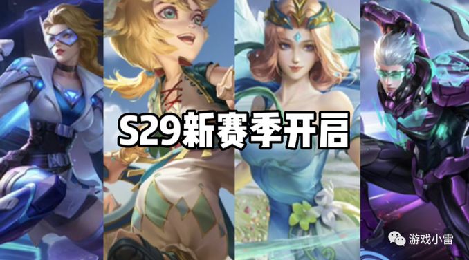 王者明天更新，S29新賽季開啟，關羽榮耀典藏上線，孫猴三喜臨門 - 遊戲 - iNewsDB 日日新聞．掌握每日新鮮事