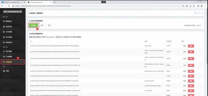 群暉在MCSManager中創建MC服務器 - 遊戲 - iNewsDB 日日新聞．掌握每日新鮮事