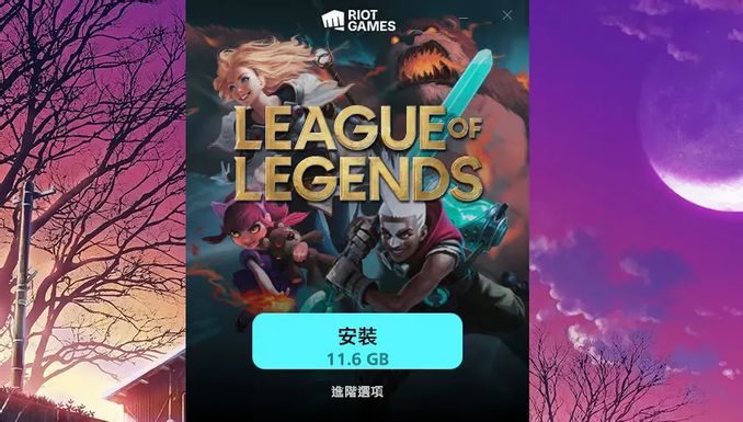 LOL英雄聯盟臺服怎麼下載 怎麼下載臺服的詳細圖文攻略 - 遊戲 - iNewsDB 日日新聞．掌握每日新鮮事